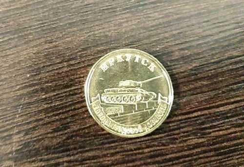 Монета РФ 2022 «Иркутск»
