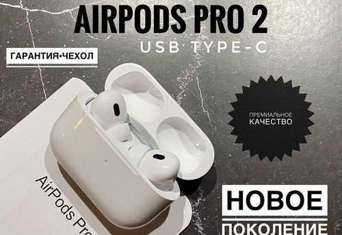 AirPods Pro 2 / Deluxe / Type-C / Гарантия+чехол