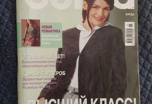 Журналы burda moden. бурда. 2003/1