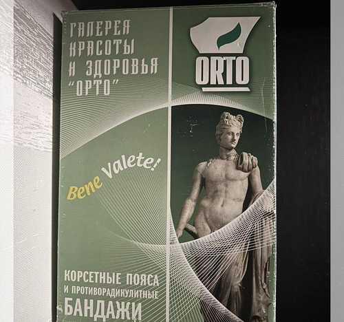 Бандаж противорадикулитный