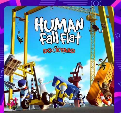 Human: Fall Flat ps4 и ps5