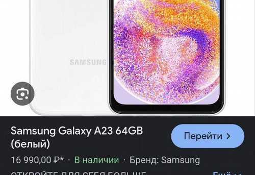 Samsung Galaxy A23 5G, 4/64 ГБ