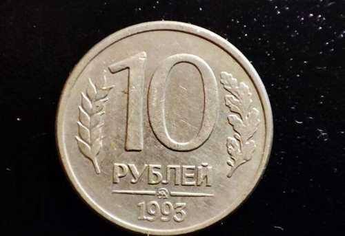 Монета 10 1993г