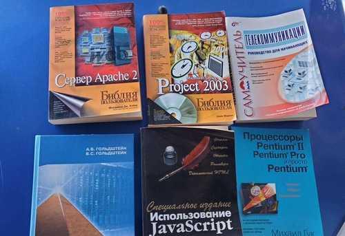 Книги по программированию
