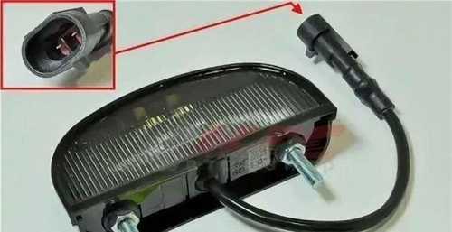 Фонарь освещения номерного знака 12-24V (2.шт) LED