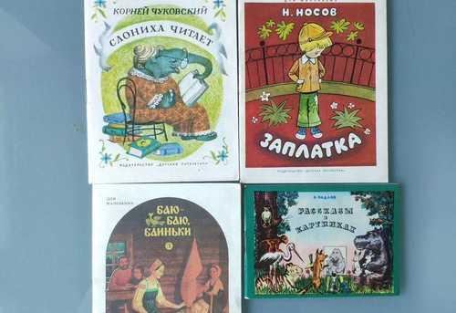 Книжки малышки СССРанаа