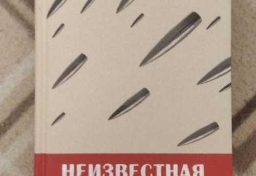 Александр Карцев "записки военного разведчика"