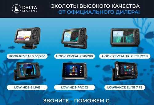 Эхолот Lowrance HDS