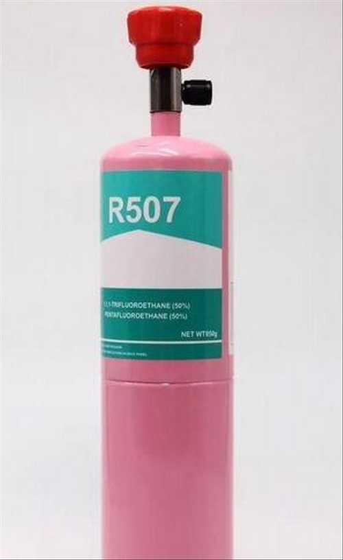 Фреон R507 (850 г) с вентилем