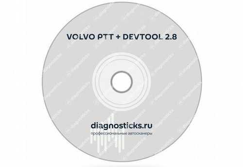 П.О. PTT/devtool 2.8 для сканеров Volvo Vocom