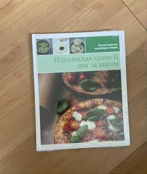 Книга Итальянская кухня новая