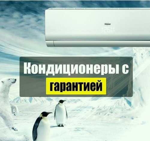 Блок сплит системы Haier