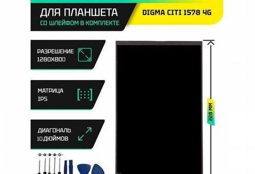 Дисплей для Digma Citi 1578 4G (CS1196ML)