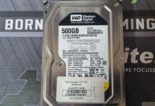 Жесткий диск 3,5" WD 500Gb