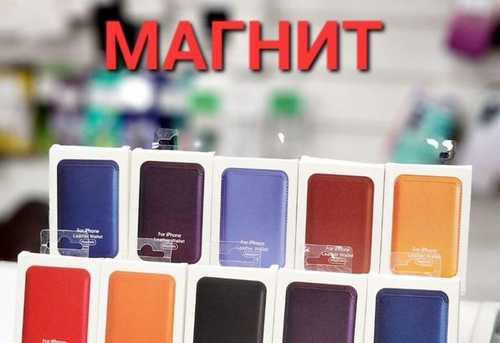 Кошелёк MagSafe кожаный leather wallet iPhone