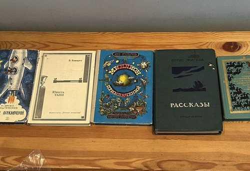 Детские книги времён СССР и не только