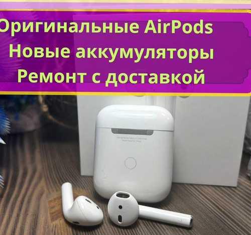 Airpods 1,2 оригиналы с новыми акб