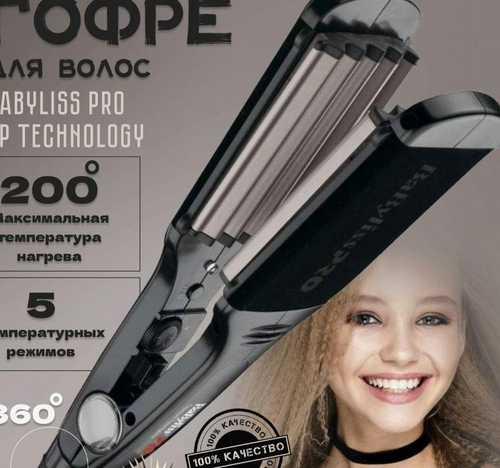 Плойка-гофре BaByliss PRO BAB2512epce / BAB2512EPC