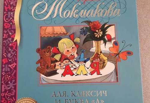 Любимые детские книги