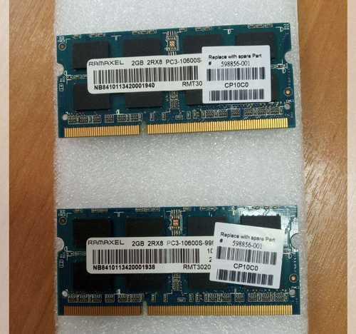 Оперативная память ddr3 2 gb для ноутбука