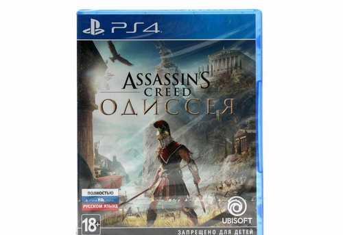 Assassin's Creed Odyssey (Одиссея) (PS4/PS5, Нова