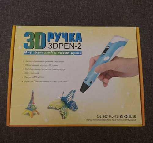 3D ручка новая