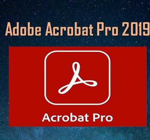 Adobe Acrobat Pro 2019. Постоянный