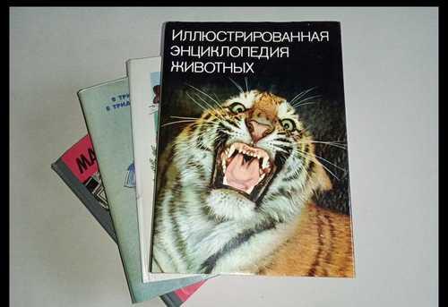 Старые книги / журналы