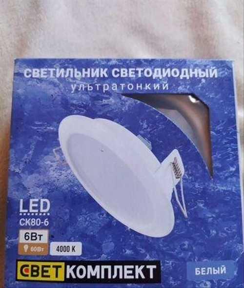 Светодиодный светильник ультратонкий
