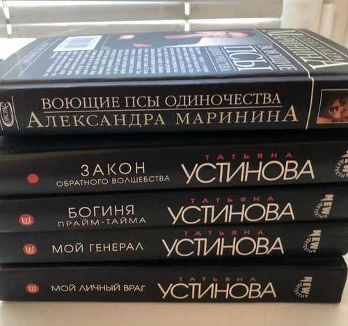 Книги Татьяна Устинова