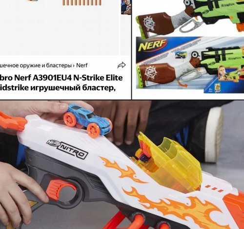 Пакет игрушек бластеров Nerf оригинал