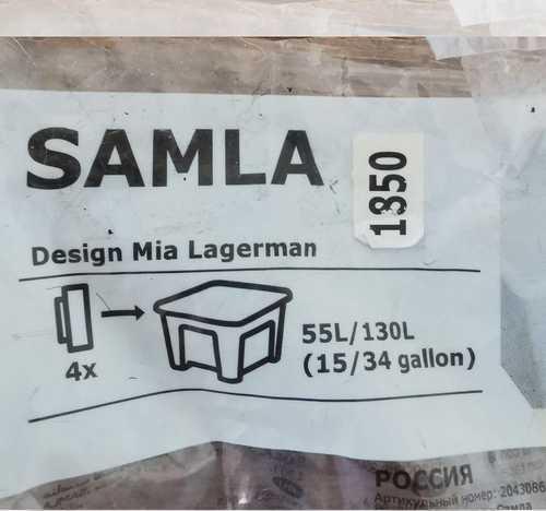 Samla Замок-защелка для контейнера IKEA