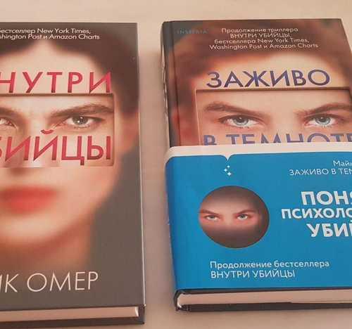 Книги детективы и триллеры