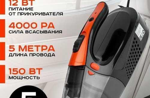 Автомобильный пылесос автопылесос