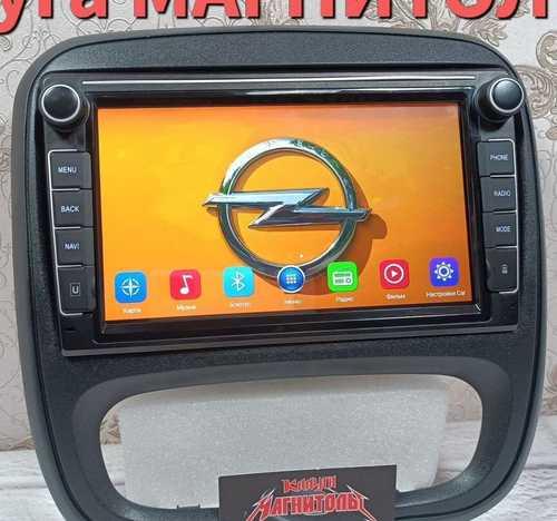 Магнитола Opel Vivaro android новая