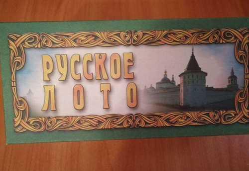 Игра русское Лото