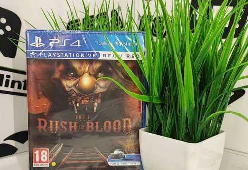 Until Dawn: Rush of Blood (PS4) New