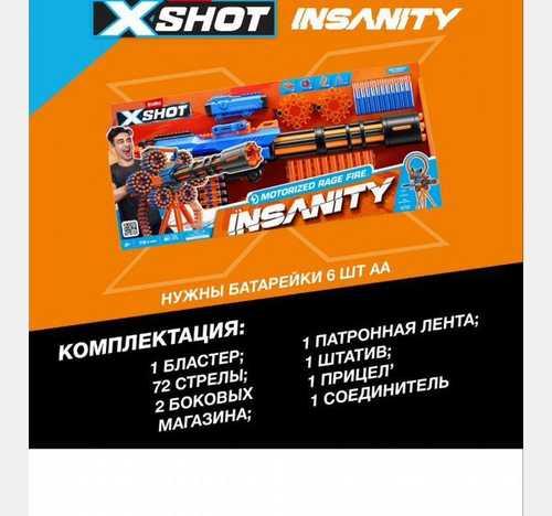 Бластер x shot