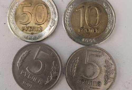 Монеты СССР 50,р, 10,5,50,к, 3,к
