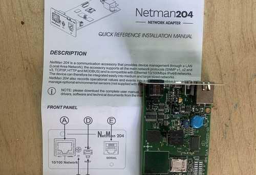 Netman 204