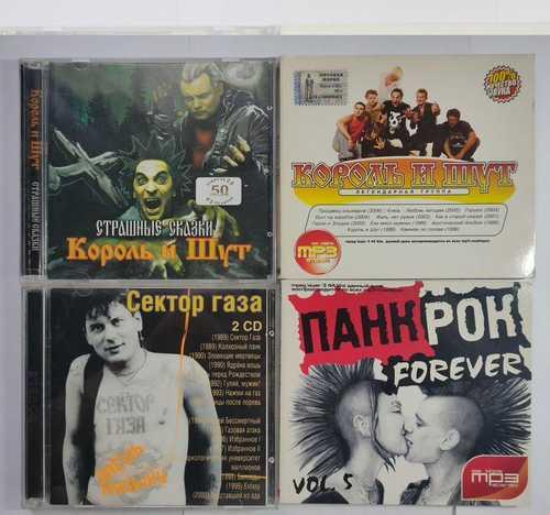 Cd, Mp3 диски с музыкой