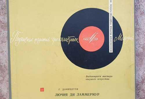 Грампластинки СССР фирмы мелодия