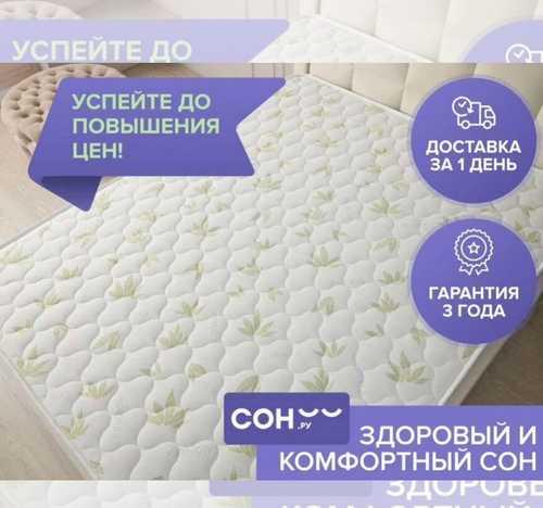 Матрас Sleeptek Premier Strutto FoamStrong 120х190