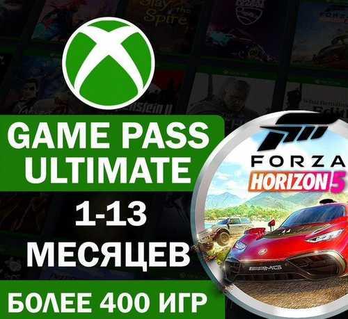 Подписка Xbox Game Pass Ultimate 1 13 Месяцев Festima Ru частные объявления