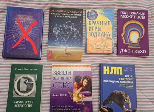 Книги по астрологии психологии