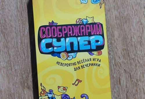 Настольная игра "Соображарий супер"