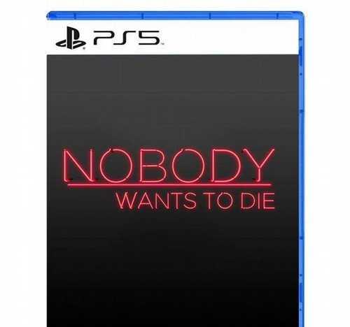 Nobody wants to die ps5 аренда игр