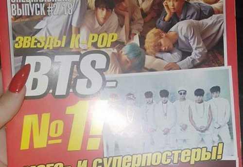 Журнал Все звезды, спецвыпуск #1 BTS, постеры