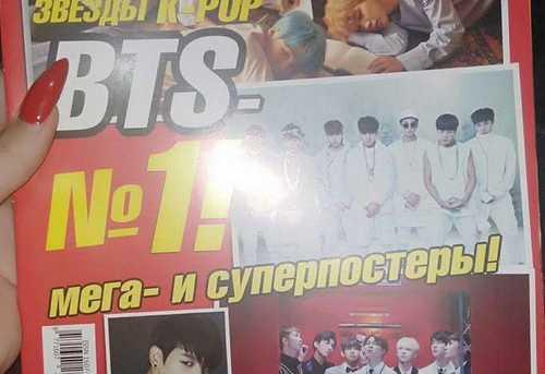 Журнал Все звезды, спецвыпуск #1 BTS, постеры