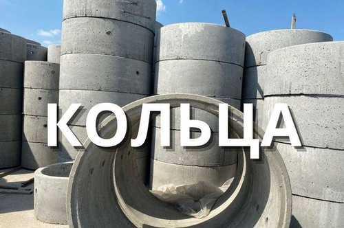 Жби Кольца для колодцев